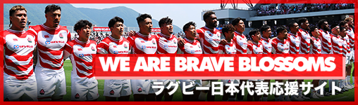 日本代表応援特設サイト